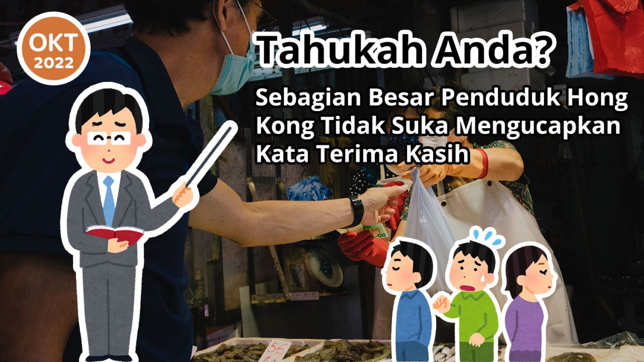 Tahukah Anda? Sebagian Besar Penduduk Hong Kong Tidak Suka Mengucapkan ... Tahukah Anda? Sebagian Besar Penduduk Hong Kong Tidak Suka Mengucapkan ...
